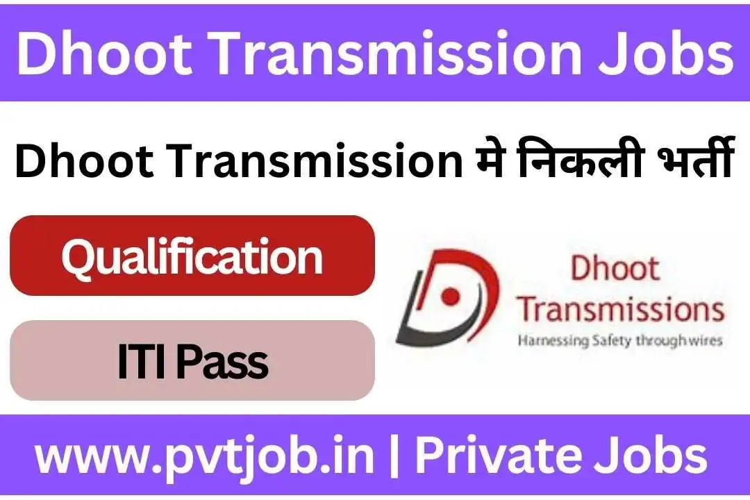 Dhoot Transmission Campus Placement 2023: ITI Pass Job Opportunity - PVTJOB