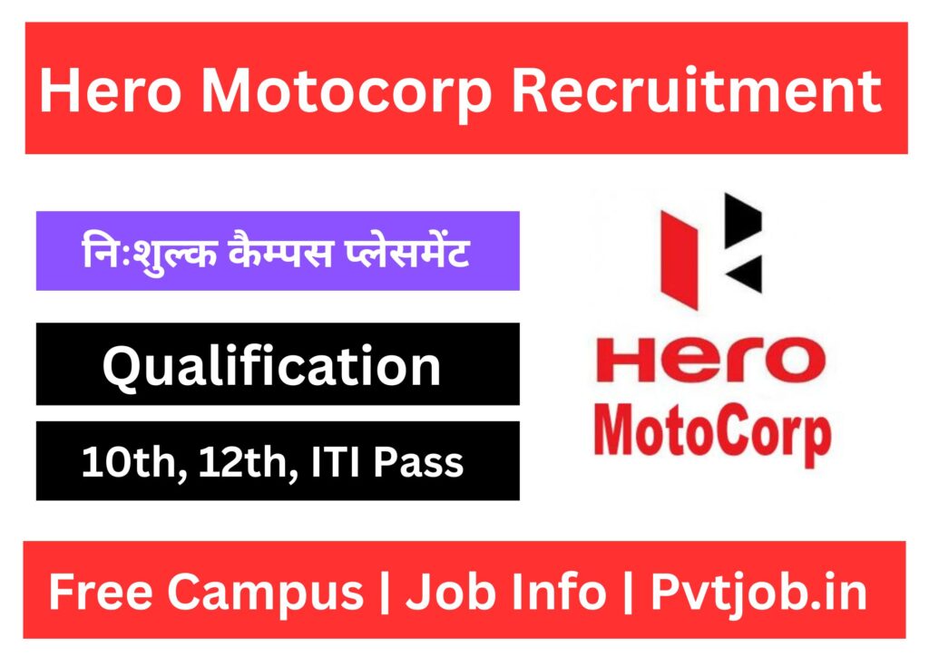 Hero MotoCorp Neemrana New Vacancy 2025 – 500+ ITI Upcoming Jobs » PVTJOB Portal
